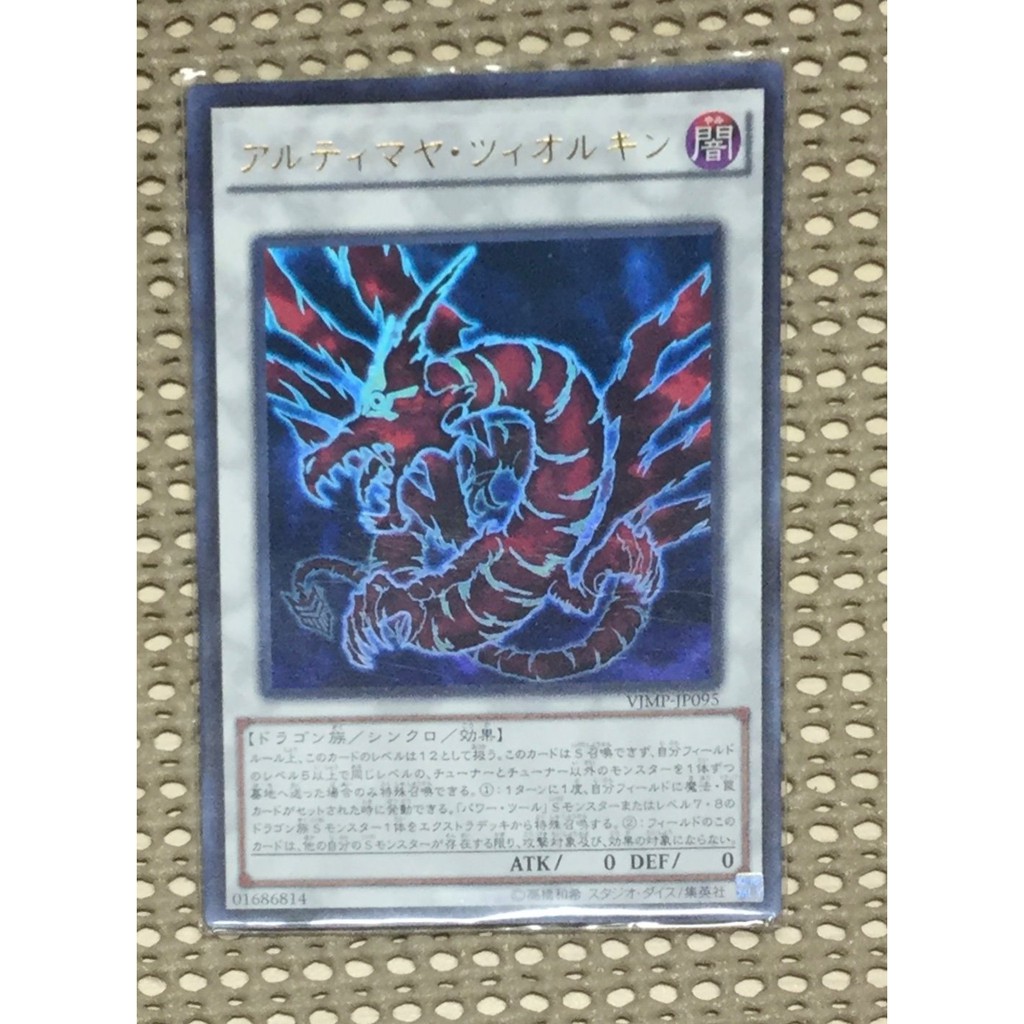 [ 隨緣遊戲王卡 ] VJMP-JP095 / RC02-JP023 究極瑪雅卓爾金(金亮) | 蝦皮購物