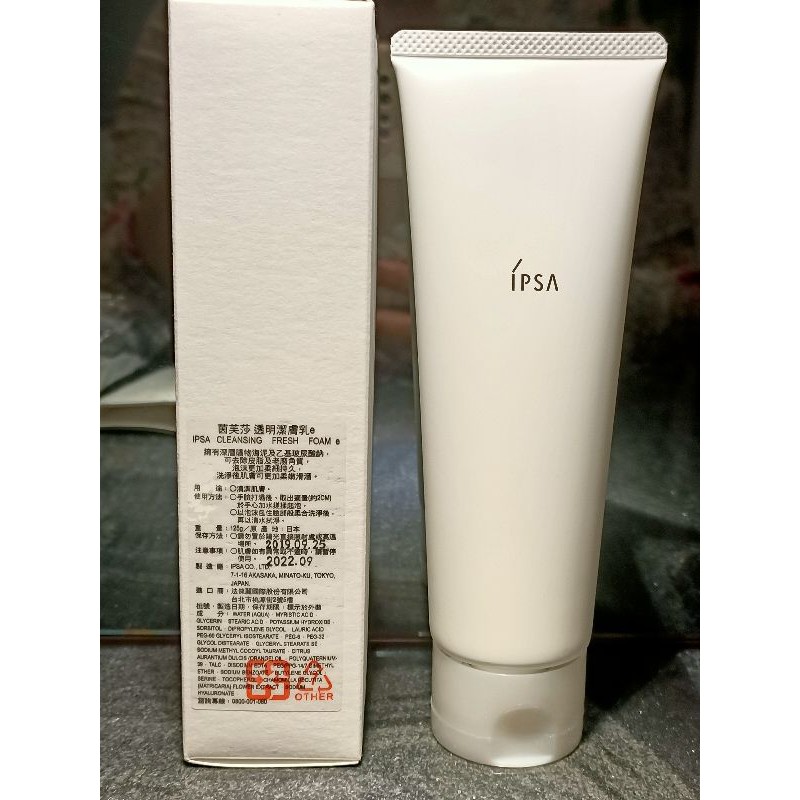 專櫃正品 ipsa 茵芙莎 透明潔膚乳 125g 超低價 | 蝦皮購物