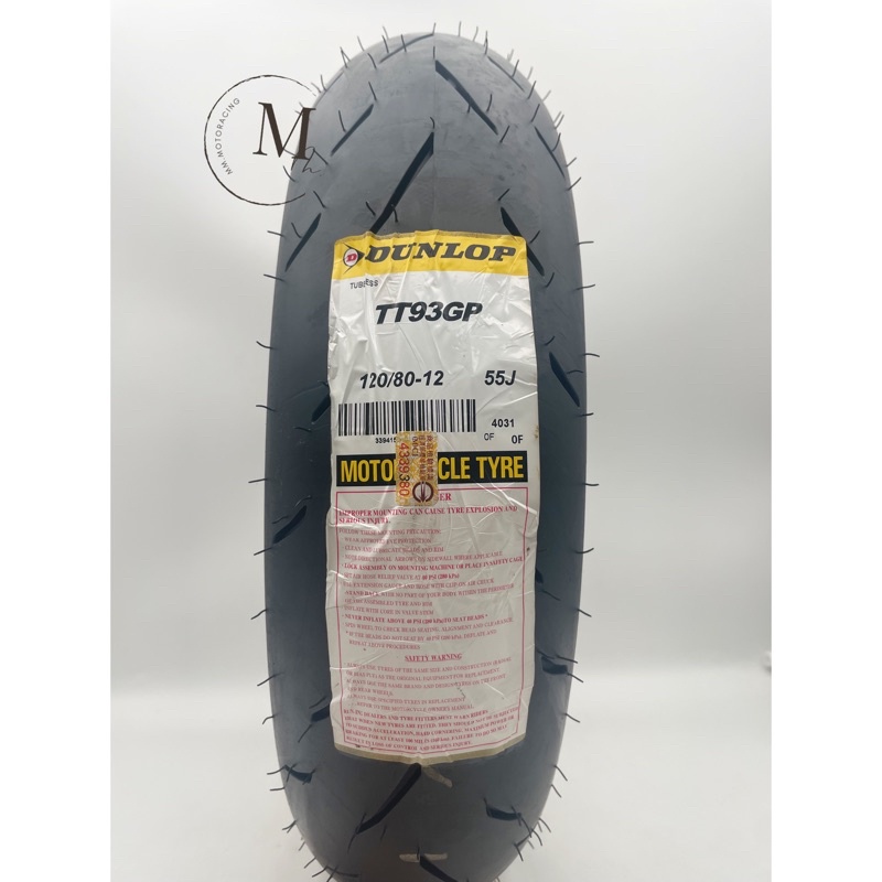 Mm. DUNLOP 登祿普 TT93 120/80-12 熱熔胎/輪胎 | 蝦皮購物