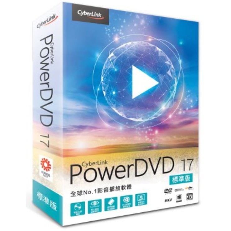 【全新】CyberLInk訊連 PowerDVD 17 標準版(盒裝) | 蝦皮購物