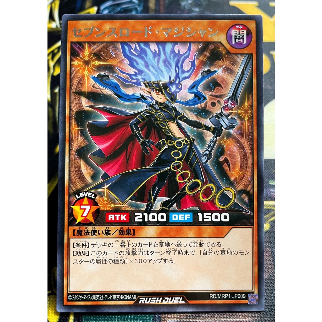 遊戲王 RD RUSH DUEL セブンスロードマジシャン RD/MRP1-JP009 銀字 | 蝦皮購物