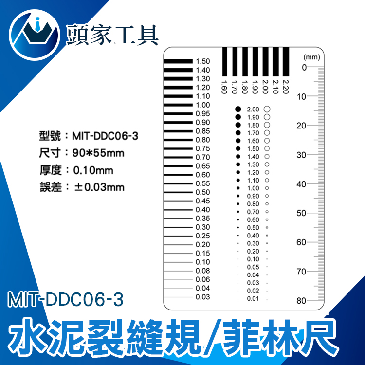 《頭家工具》品檢卡 汙點標準卡 點規 線規 污點卡 污點規 MIT-DDC06-3 | 蝦皮購物