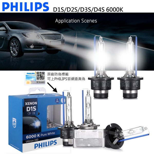 PHILIPS飛利浦 德國製D1S/D2S/D3S/D4S HID燈泡6000K白光 原廠色溫升級款 一組兩顆 | 蝦皮購物