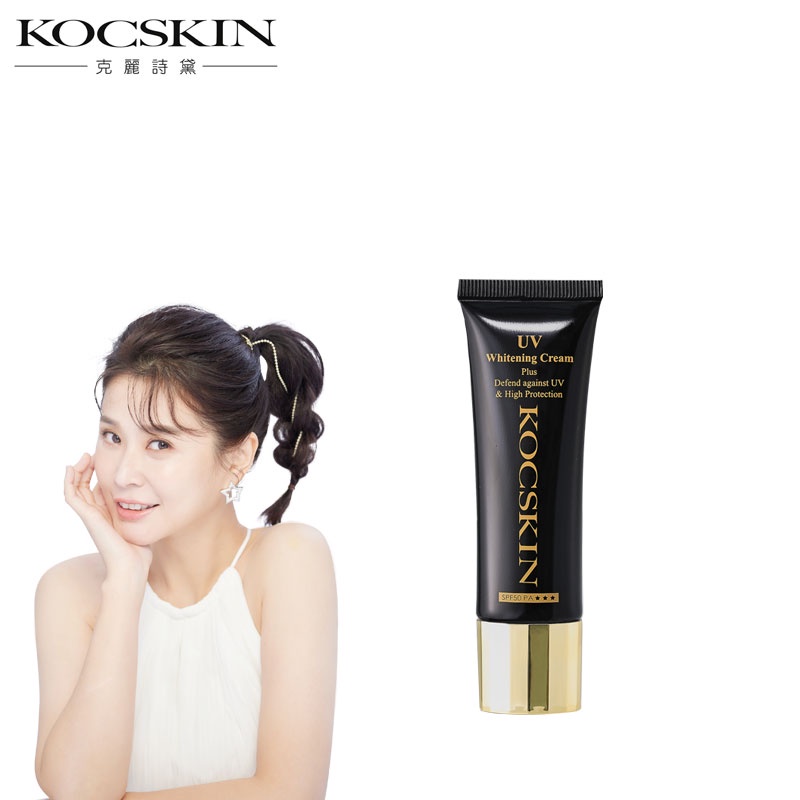 KOCSKIN 3D 極緻亮白隔離防曬霜(一入/二入/三入） 李燕 克麗詩黛 | 蝦皮購物