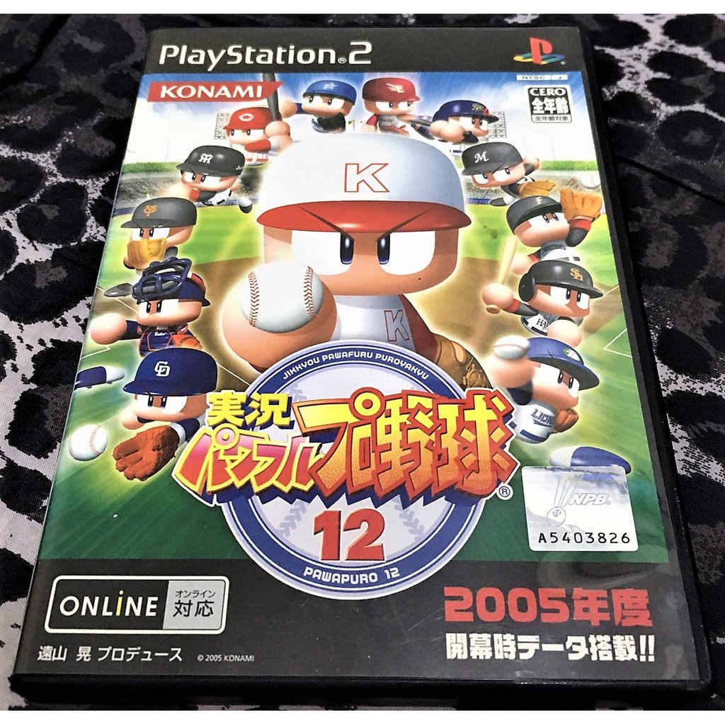 歡樂本舖 PS2 實況野球 12 2005年度 PlayStation2 日版 B7/C3 | 蝦皮購物