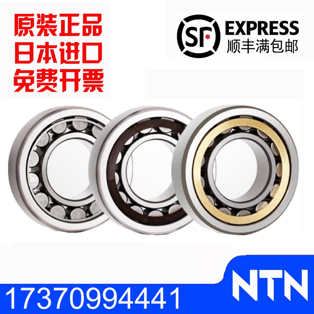 軸承 方向波盤 龍頭軸承日本NTN軸承N NU NJ1004 1005 1006 1007 1008 1009 1010 | 蝦皮購物