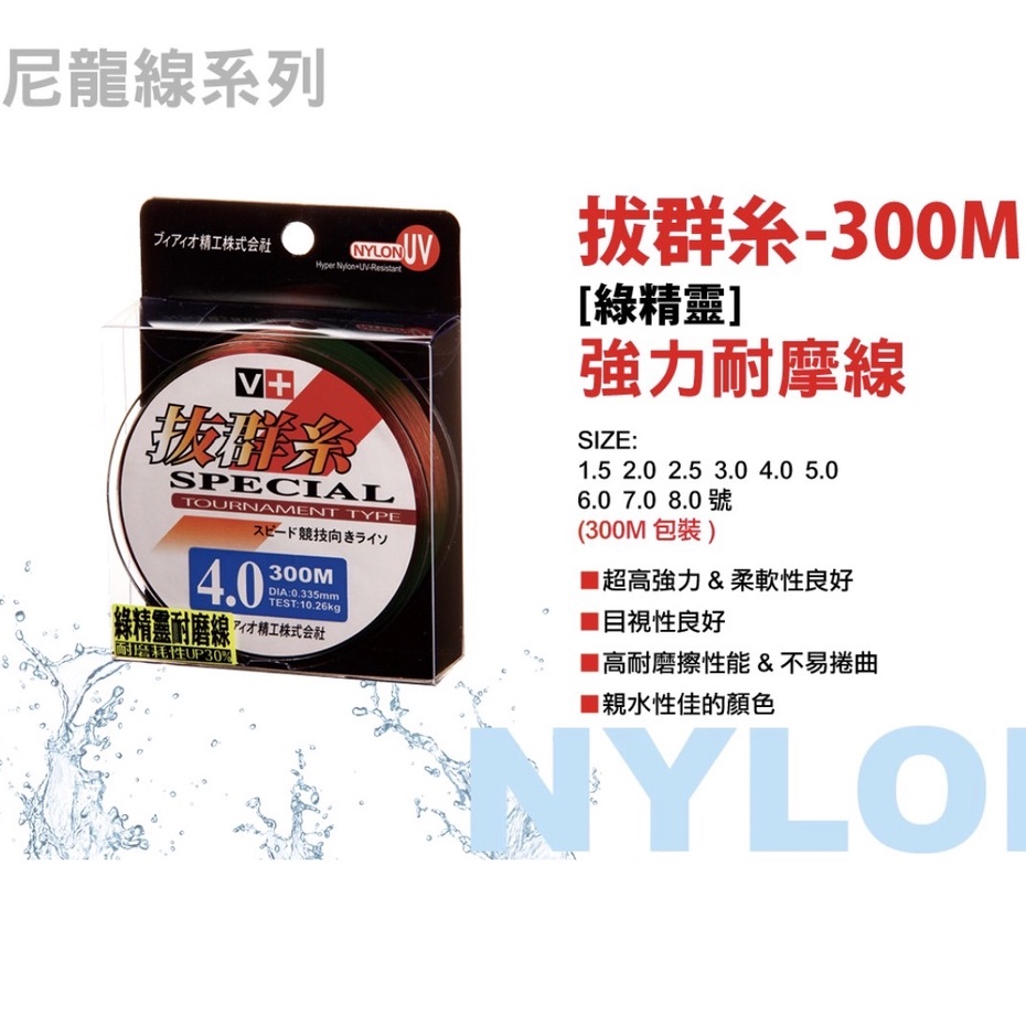 快速出貨-泉宏 HARIMITSU V+尼龍線系列 拔群系-300M 綠精靈 強力耐磨線 釣魚 釣蝦 海釣 磯釣 池釣 | 蝦皮購物