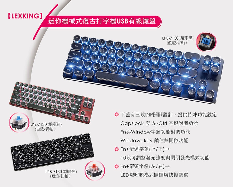 Lexking 雷斯特 LKB-7130 68鍵 藍光 白光 打字機 機械式 青軸 紅軸 鍵盤 LED發光 鋁合金 | 蝦皮購物