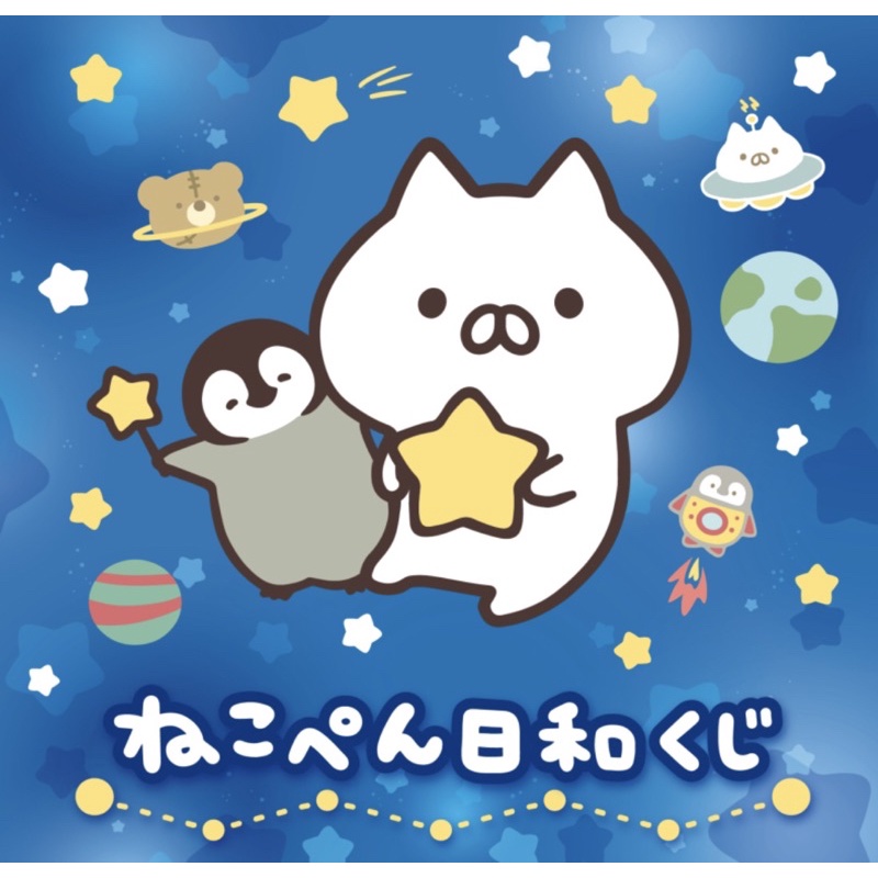 日版現貨 一番賞 NEKOPEN 貓咪企鵝日和：B賞 洗衣袋 | 蝦皮購物