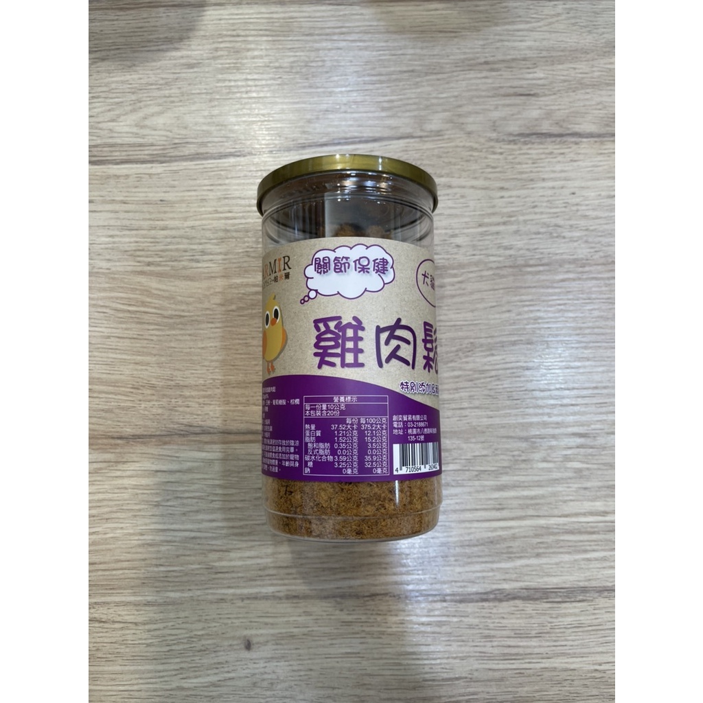 毛家人-PARMIR帕米爾 機能香濃雞肉鬆【200克】犬貓適用,拌飼料,狗狗肉鬆,貓咪肉鬆,寵物零食,台灣製造 | 蝦皮購物