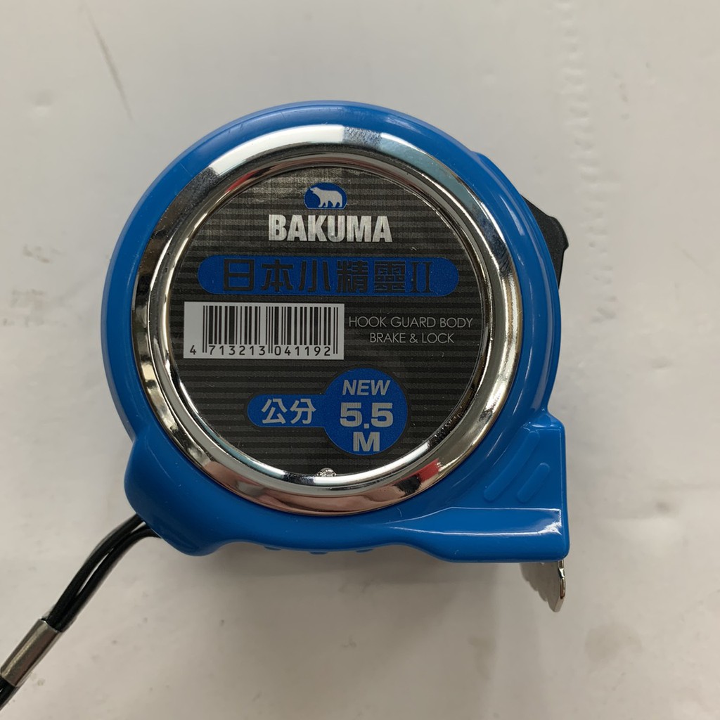 BAKUMA 熊牌 5.5米 鋼帶捲尺 卷尺 捲尺 鋼捲尺 小精靈捲尺二代 5.5M*25mm 公分 文公 台尺 單面尺 | 蝦皮購物
