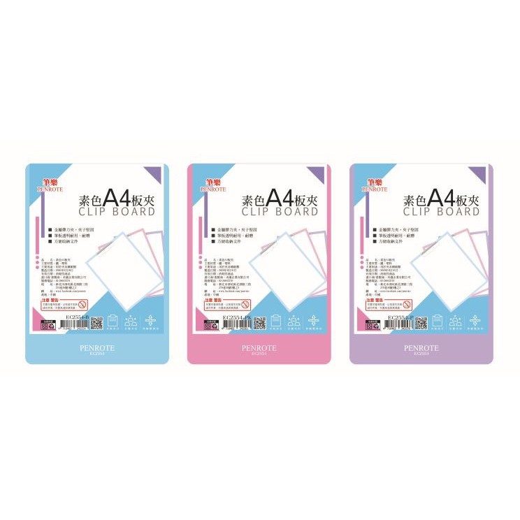 PENROTE 素色A4板夾 | 蝦皮購物