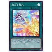【DCT_緣夢の城】遊戲王 SLT1-JP045 神聖篝火【聖夜騎士烽火】 亮面 90-95分 | 蝦皮購物