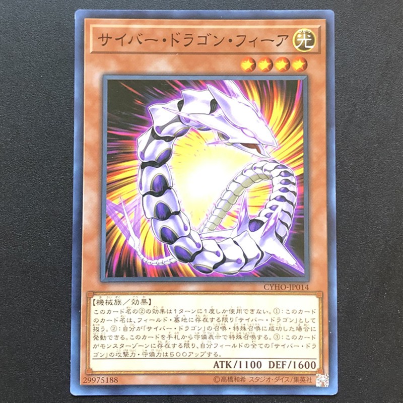 【小夫妻】遊戲王 CYHO-JP014 SD41-JP006 電子龍四型 (普卡) | 蝦皮購物