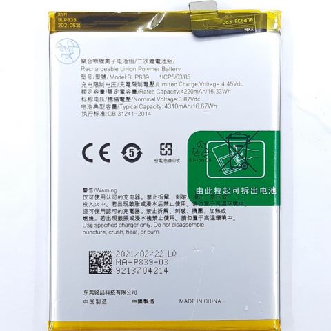 OPPO A95 電池 RENO 5Z 電池 5G OPPO RENO 6Z 電池(BLP839) | 蝦皮購物