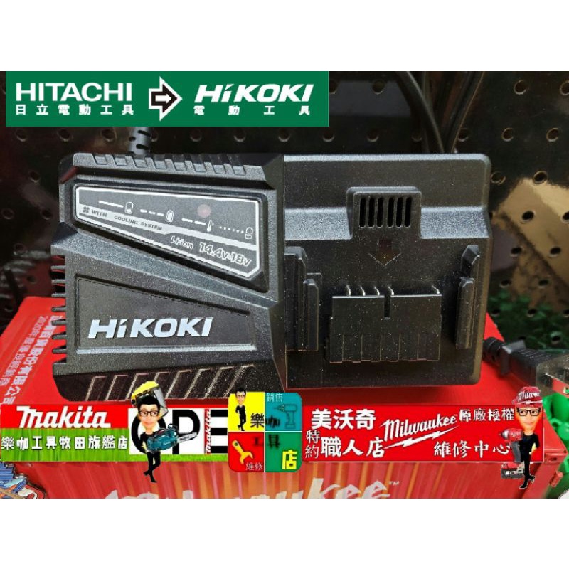 新款日立 HITACHIA 14.4~18V 鋰電池充電器/UC18YFSL HIKOKI充電器/平推式鋰電池快速充電器 | 蝦皮購物