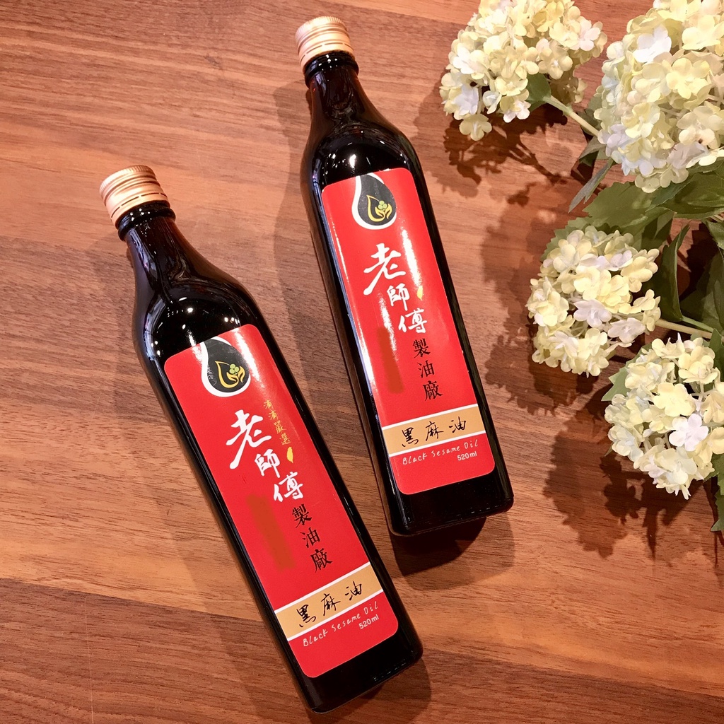 老師傅製油廠 黑麻油520ml [JENPIN饌] | 蝦皮購物