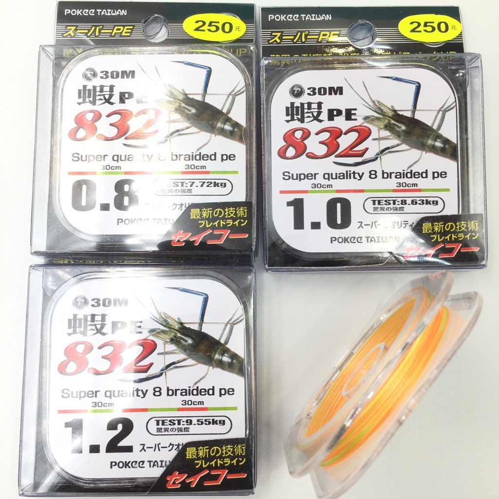 POKEE 太平洋 832 PE 30米 釣蝦 PE線 蝦PE 釣蝦母線 蝦PE832 | 蝦皮購物