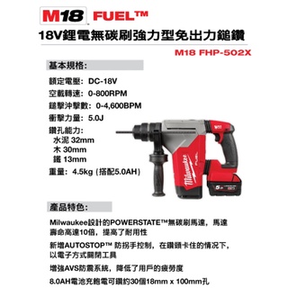台北益昌 美沃奇 米沃奇 18V 無碳刷 強力型 免出力 電鑽 鎚鑽 3模式 M18 FHP M18FHP | 蝦皮購物