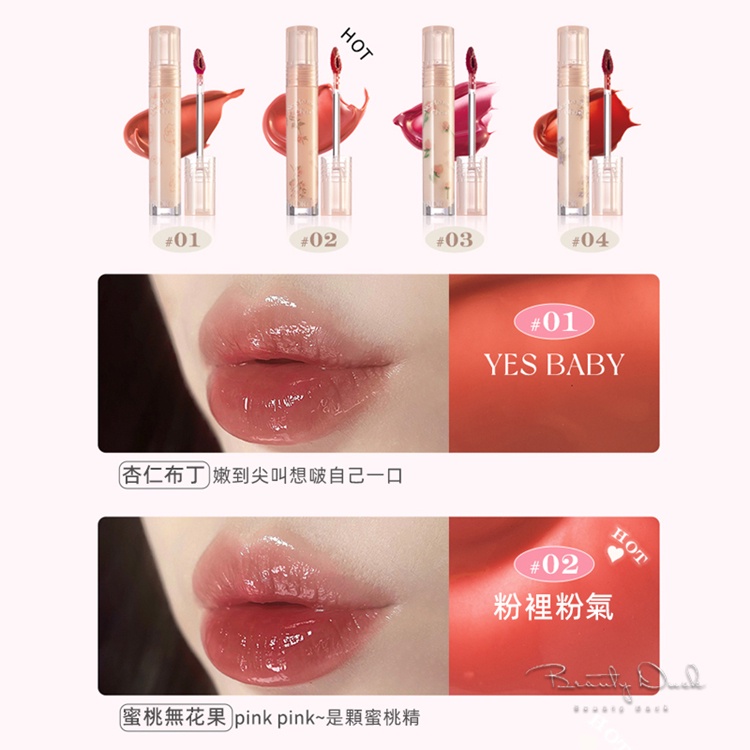 花洛莉亞FLORTTE 初吻系列 水光鏡面唇露 2.8g- 台灣現貨【美美鴨旗艦店】 | 蝦皮購物