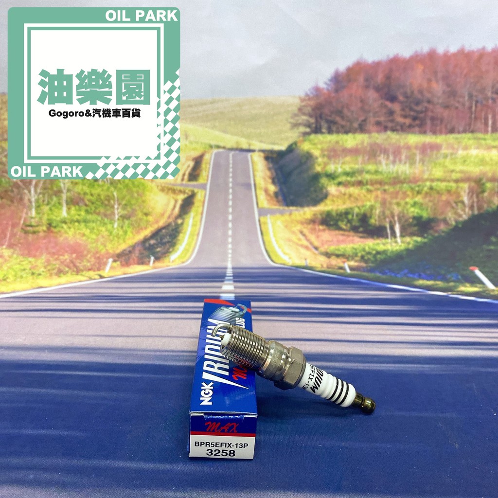 油樂園 NGK BPR5EFIX-13P 雙銥合金火星塞 3258 適用 MAZDA5 I-MAX 銥白金 | 蝦皮購物
