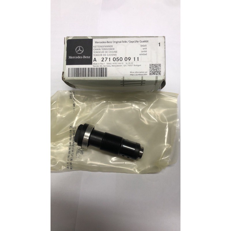 BENZ 2710500911 時規張力器 M271 W212 | 蝦皮購物