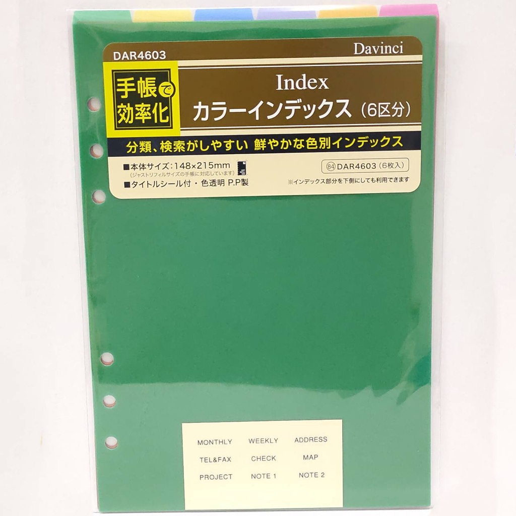 Raymay 達文西系列 索引分隔板亮色 A5尺寸6孔萬用手冊 手帳用 DAR4603 宣弟精品文具館 | 蝦皮購物