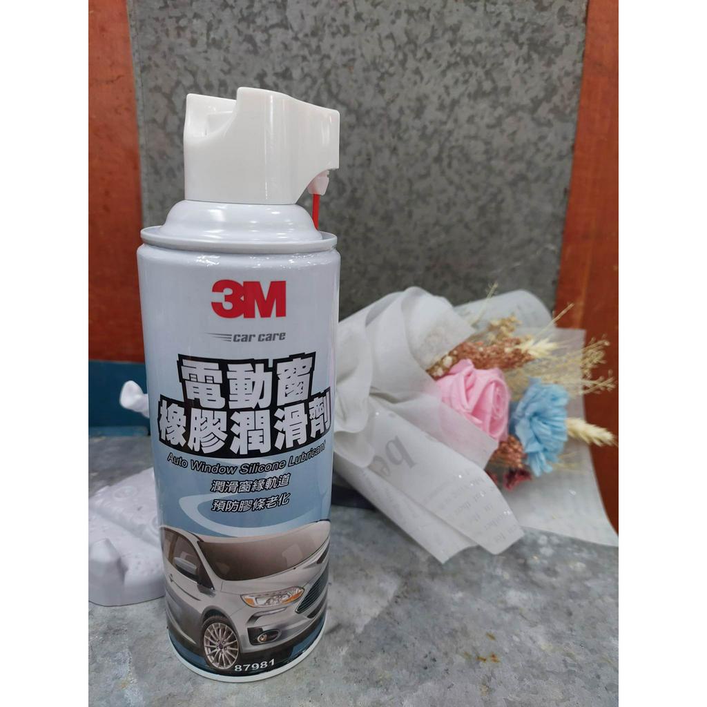 3M 電動窗橡膠清潔劑(乾式) 87981 車用潤滑劑 正品 超商取最多6瓶 | 蝦皮購物