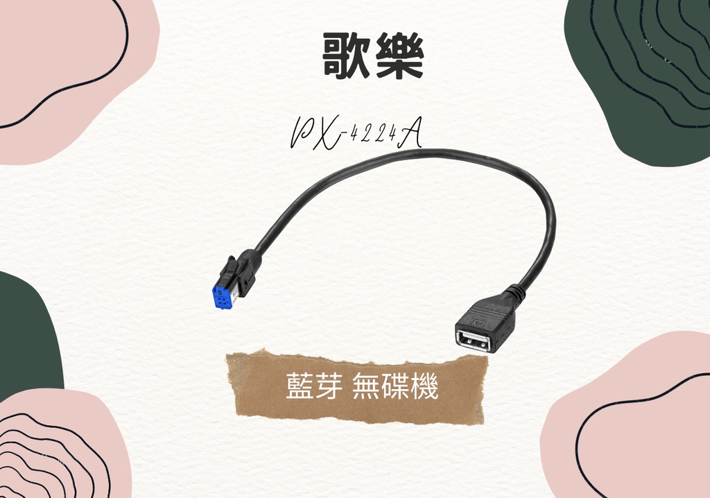 🌸現貨🌸Clarion 歌樂 藍芽 無碟機 PX-4224A 汽車音響 支援USB/AUX/藍芽 無碟機 無碟藍芽 | 蝦皮購物