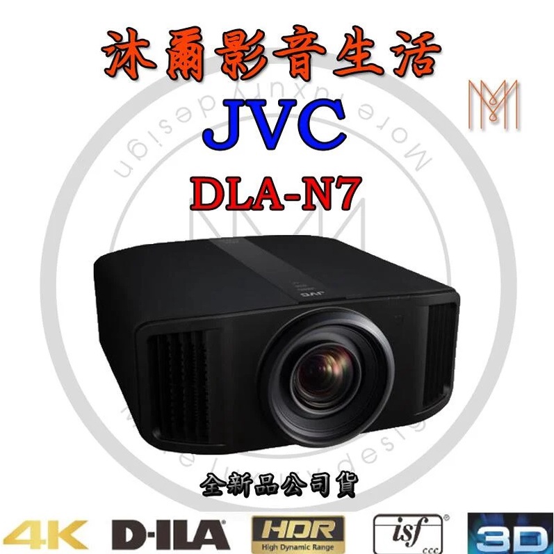 JVC DLA N7原生4K劇院級投影機/全新公司貨 | 蝦皮購物