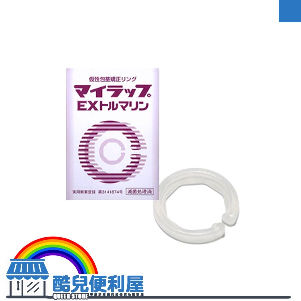 【EX精力充沛型】日本 NPG 假性包莖矯正環 PHIMOTIC RING FOR ACTIVE LIFE USE | 蝦皮購物