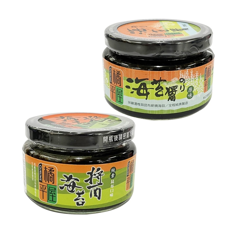 橘平屋 原味海苔醬150g / 昆布海苔醬145g 純素海苔醬 粥配菜 調味醬 配飯 配粥 | 蝦皮購物
