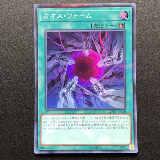 【小夫妻】遊戲王 DP20-JP011 20TH-JPC26 QCCP-JP196 混沌型態 混沌成形 (普卡) | 蝦皮購物