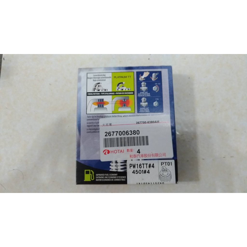 TOYOTA SURF 瑞獅噴射DENSO PW16TT 火星塞 =P16R8 | 蝦皮購物