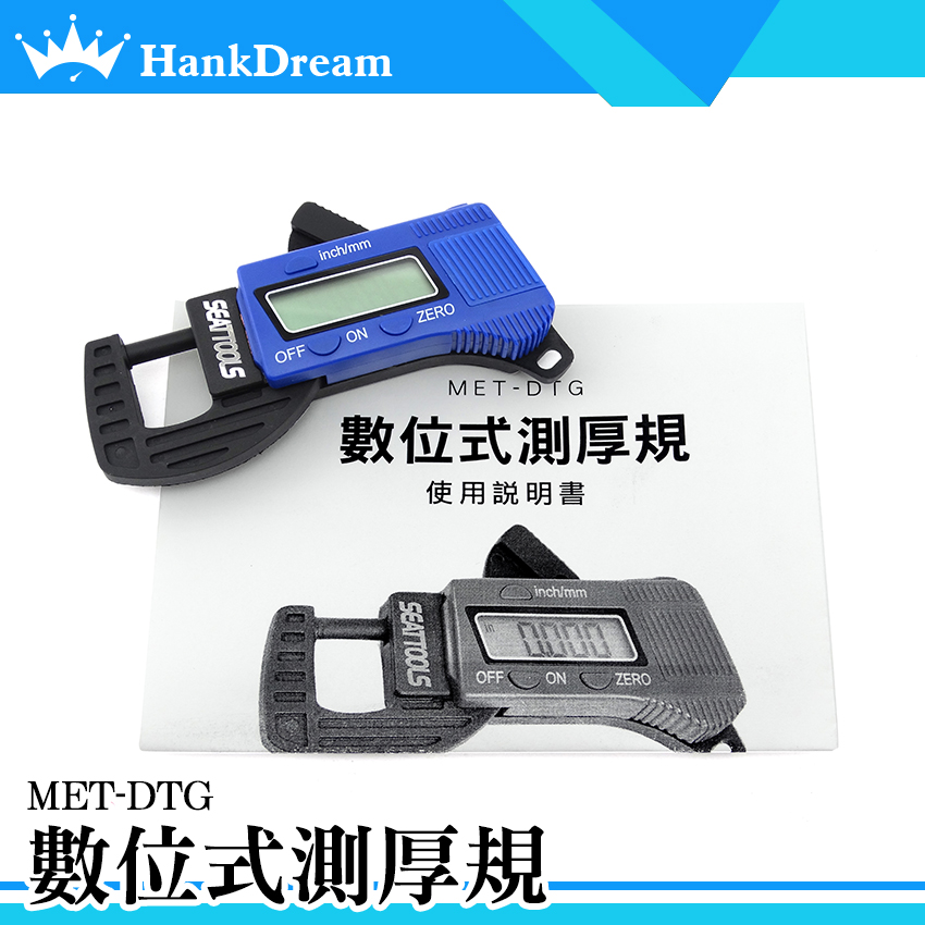 《恆準科技》百分厚度計 電子式 百分測厚儀 MET-DTG 測量計 管狀棒狀量測 紙張厚度 | 蝦皮購物