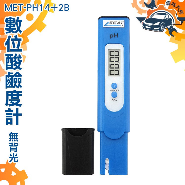 『儀特汽修』0.01-14.0PH 數位酸鹼度計/自動校正無背光功能 MET-PH14+2B | 蝦皮購物