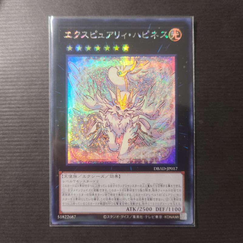 [小卡貓] (韓紙) 遊戲王 福利品 DBAD-JP017 極純愛獸 幸福妖精 (半鑽) | 蝦皮購物