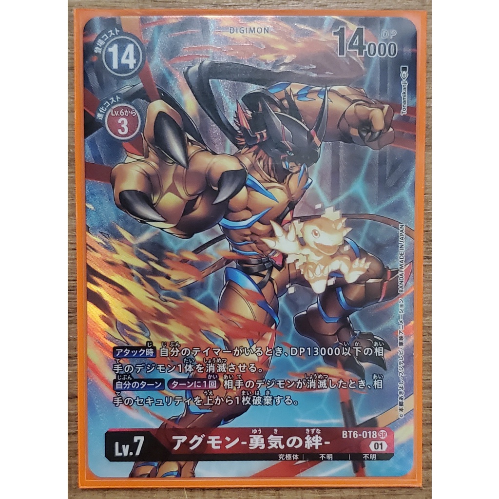 『Micky Lab』日版 數碼寶貝 EX01 DTCG BT6-018 亞古獸-勇氣之絆 SR 異圖 | 蝦皮購物