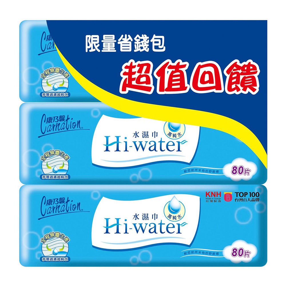 康乃馨 水濕巾80片(3入/組) | 蝦皮購物