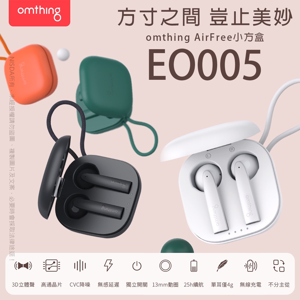 【PCBOX】omthing 萬魔聲學 EO005 AirFree Pods 四麥克風 降噪藍牙耳機 | 蝦皮購物