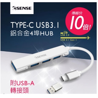 全新含稅 Esense 逸盛 4埠USB3.1 Type-C鋁合金HUB(01-ELS647) 內附USB轉接頭 | 蝦皮購物