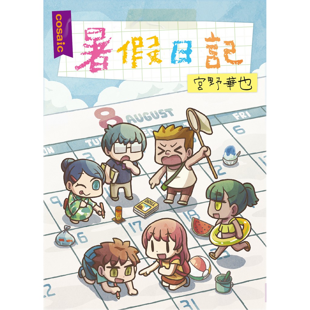 【桌遊叔叔 滿千免運】暑假日記 Natsumemo 繁體中文版 桌遊 桌上遊戲【只賣正版桌遊】 | 蝦皮購物