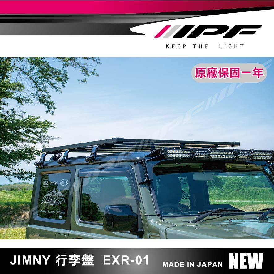 【MRK】【現貨】IPF 日系品牌 行李盤 Type A JIMNY JB74 (需搭配支架EXR-01L | 蝦皮購物
