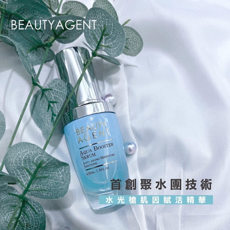 【BEAUTYAGENT】極光狙擊精華液 30ml/水光槍肌因賦活精華30ml/高壓氧急救精華油30ml | 蝦皮購物