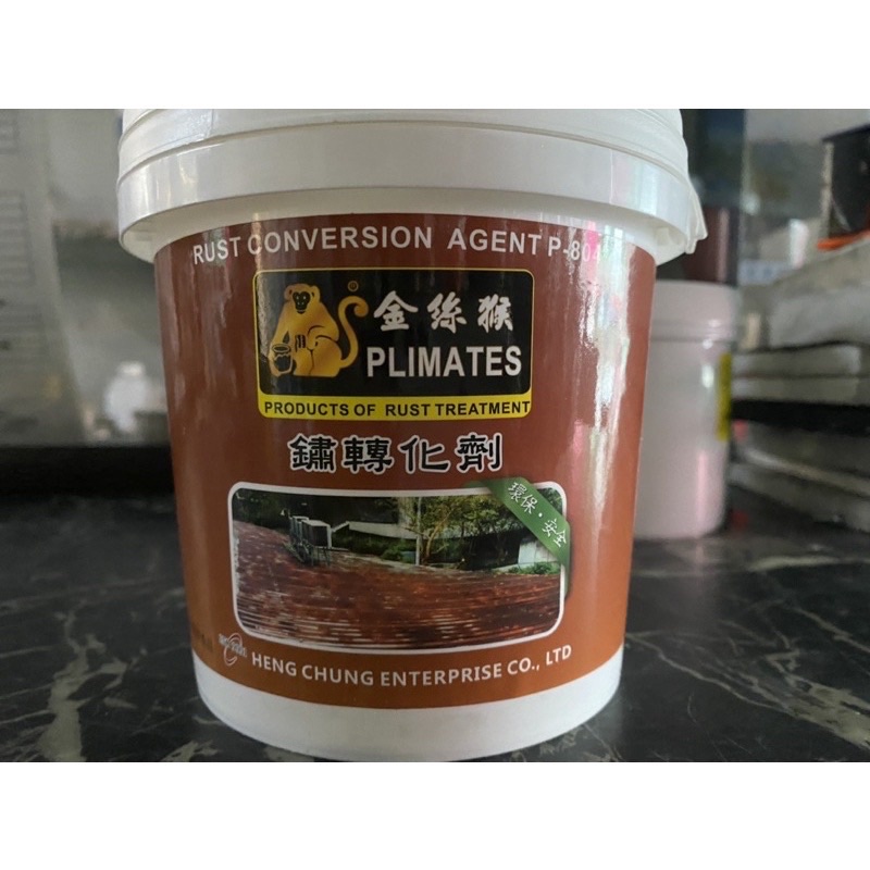 金絲猴 P-804 鏽轉化劑 鐵皮生鏽 1加侖 | 蝦皮購物