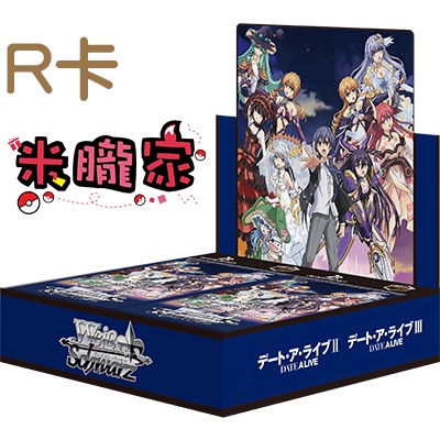【米朧家】單卡販售 💙 WS [DAL] 約會大作戰 Vol.2 W99 R卡 | 蝦皮購物