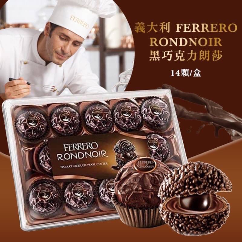 義大利FERRERO RONDNOIR 黑巧克力金莎（14顆） | 蝦皮購物