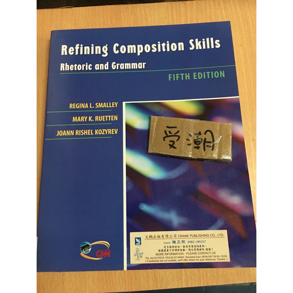 Refining Composition Skills | 蝦皮購物