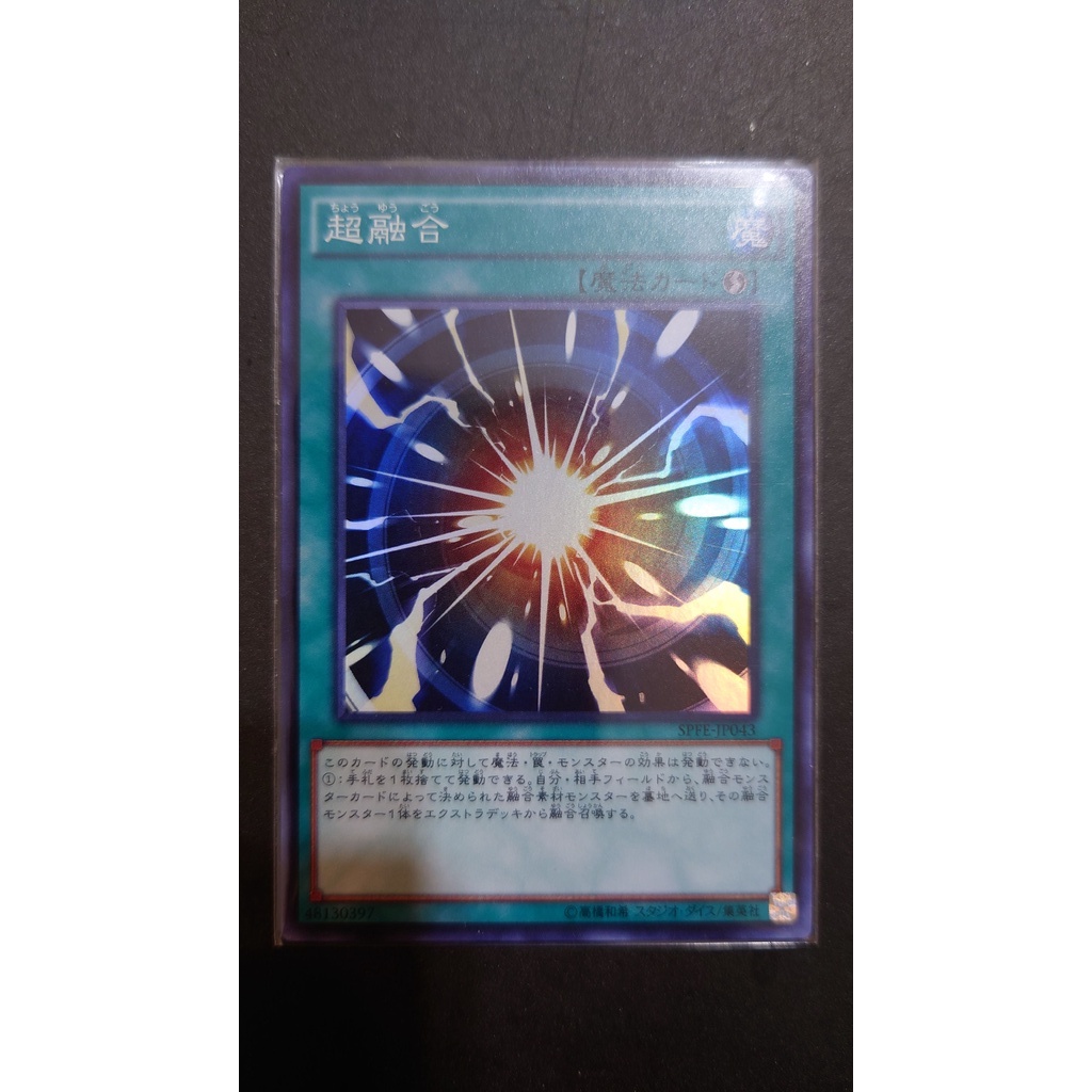 [ PM本舖 ] 日版 遊戲王 SPFE-JP043 RC03-JP035 超融合 亮面/金亮/半鑽 | 蝦皮購物