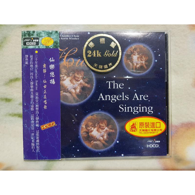 仙樂悠揚cd= Hush!The angles are singing FIM CD 001(24k Gold,附側標) | 蝦皮購物